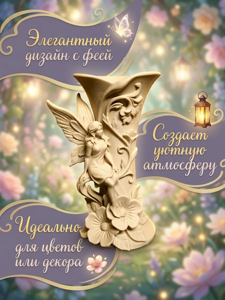 Кашпо "Ангел"