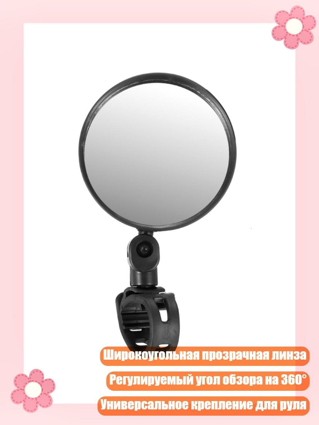 Универсальное боковое зеркало для велосипеда