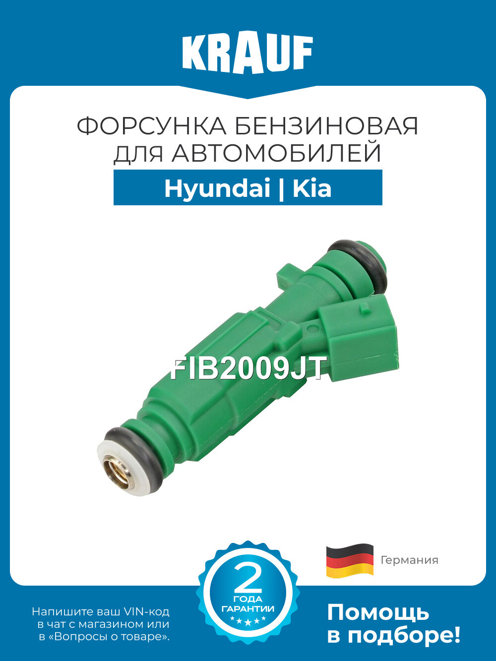 Форсунка бензиновая KRAUF FIB2009JT для Hyundai Elantra, I30 / Kia Soul, Carens