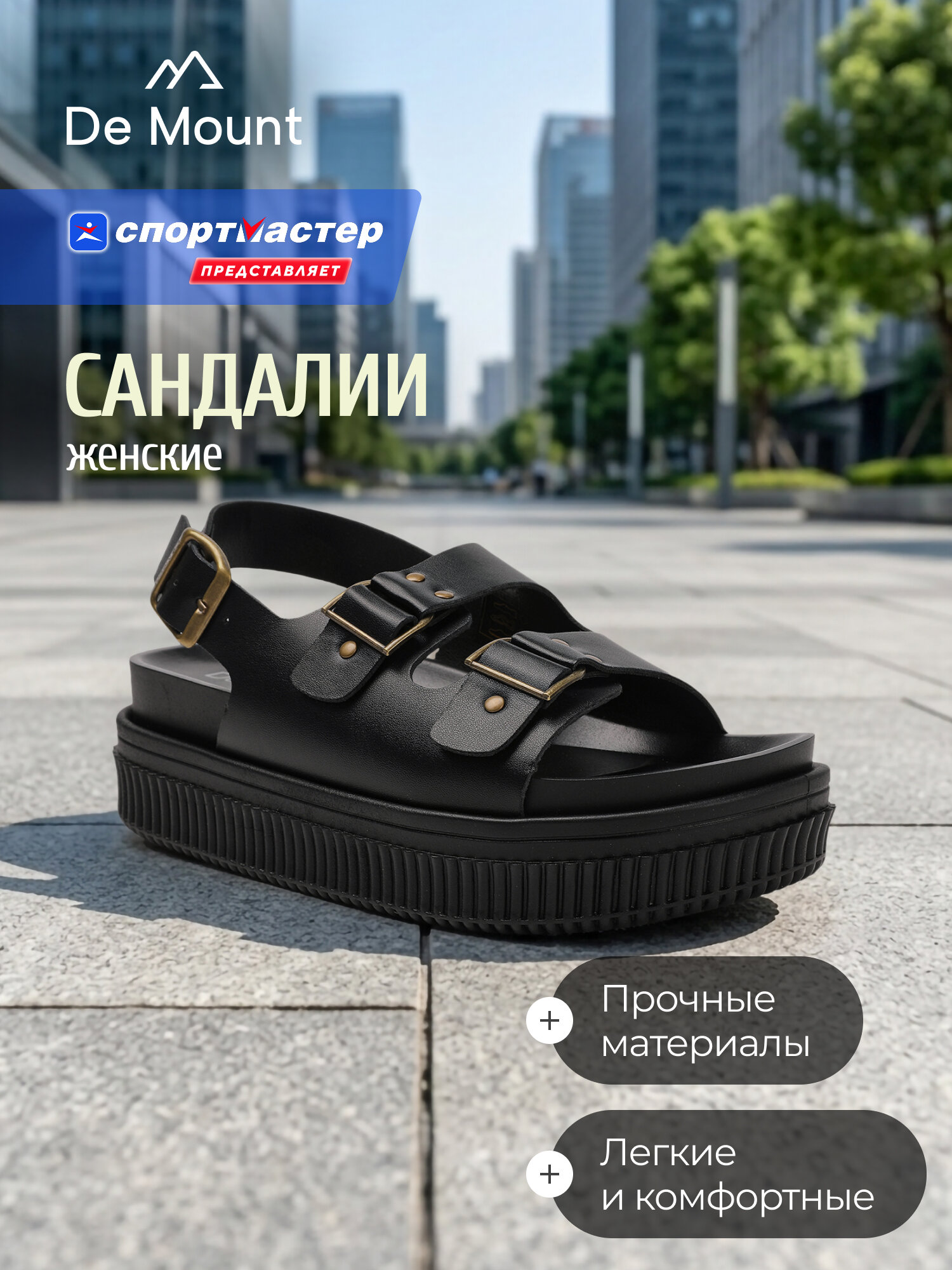 Сандалии HOPE