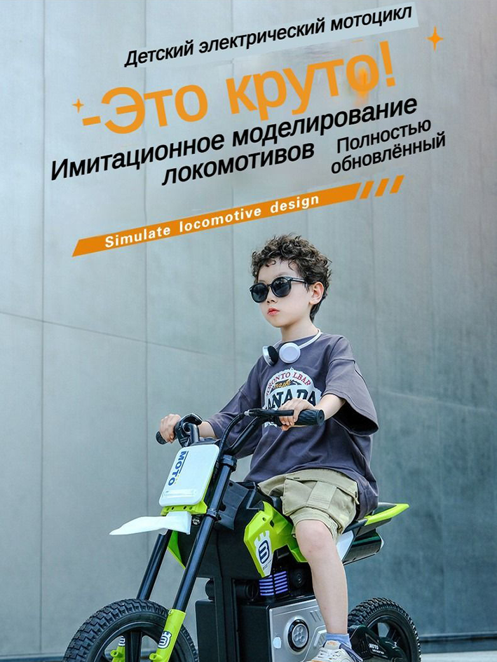 Электромотоцикл Xingrougongfang, для детей 8-12 лет, чёрный, длина 125 см — фото 1