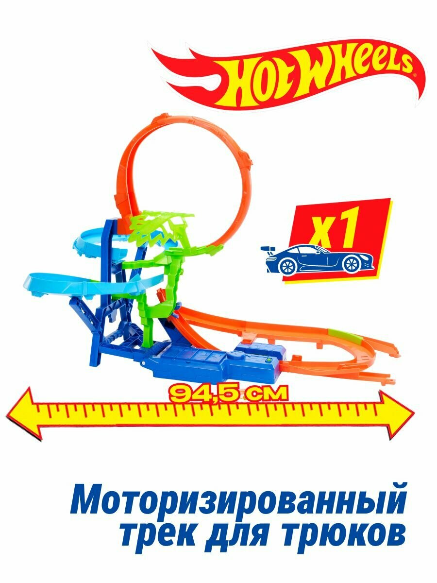 Игрушечный трек Hot Wheels JFD12 автотрек - столкновение в воздухе Mattel