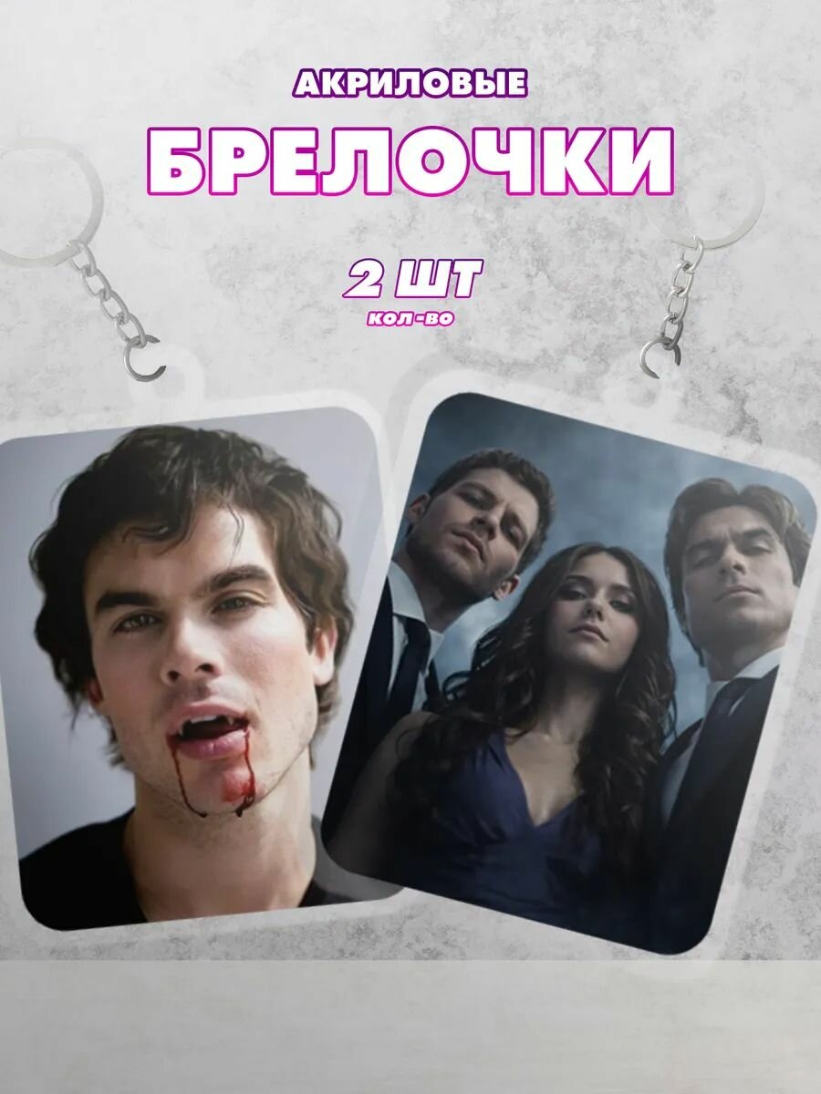 Брелок