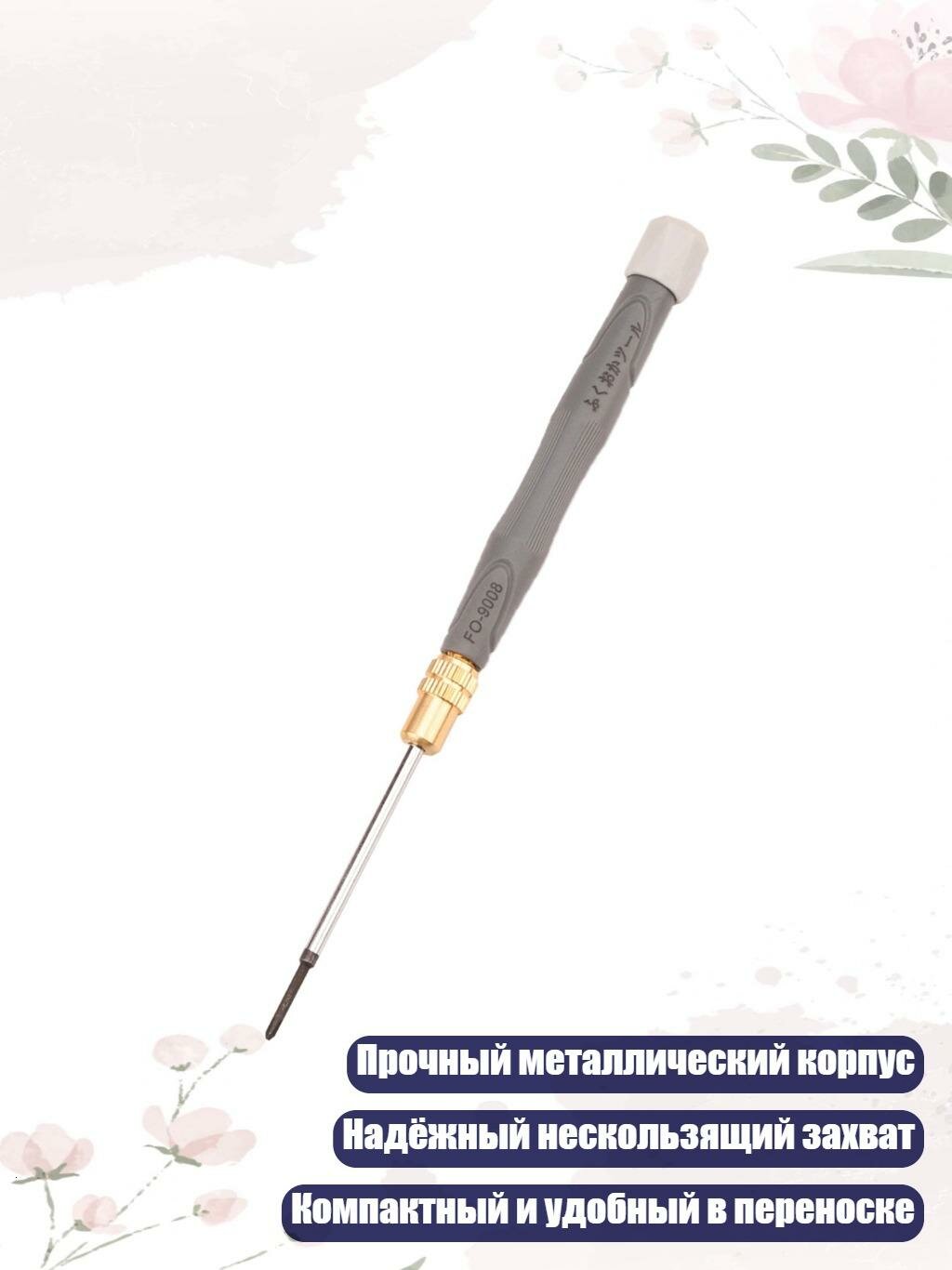 2-в-1 отвёртка для точного ремонта