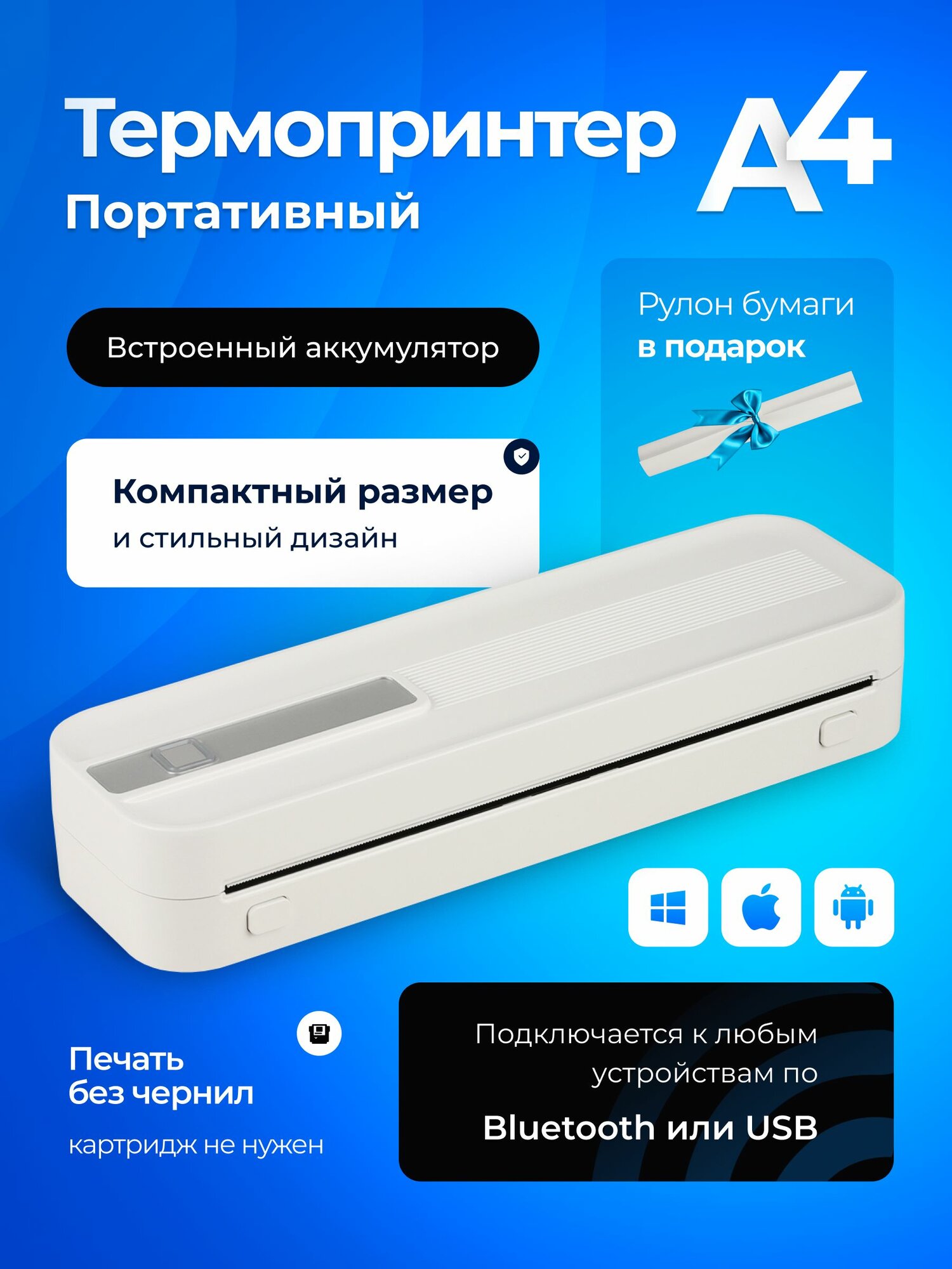Портативный термопринтер A4 с Bluetooth беспроводной мини-принтер без чернил для телефона и ноутбука