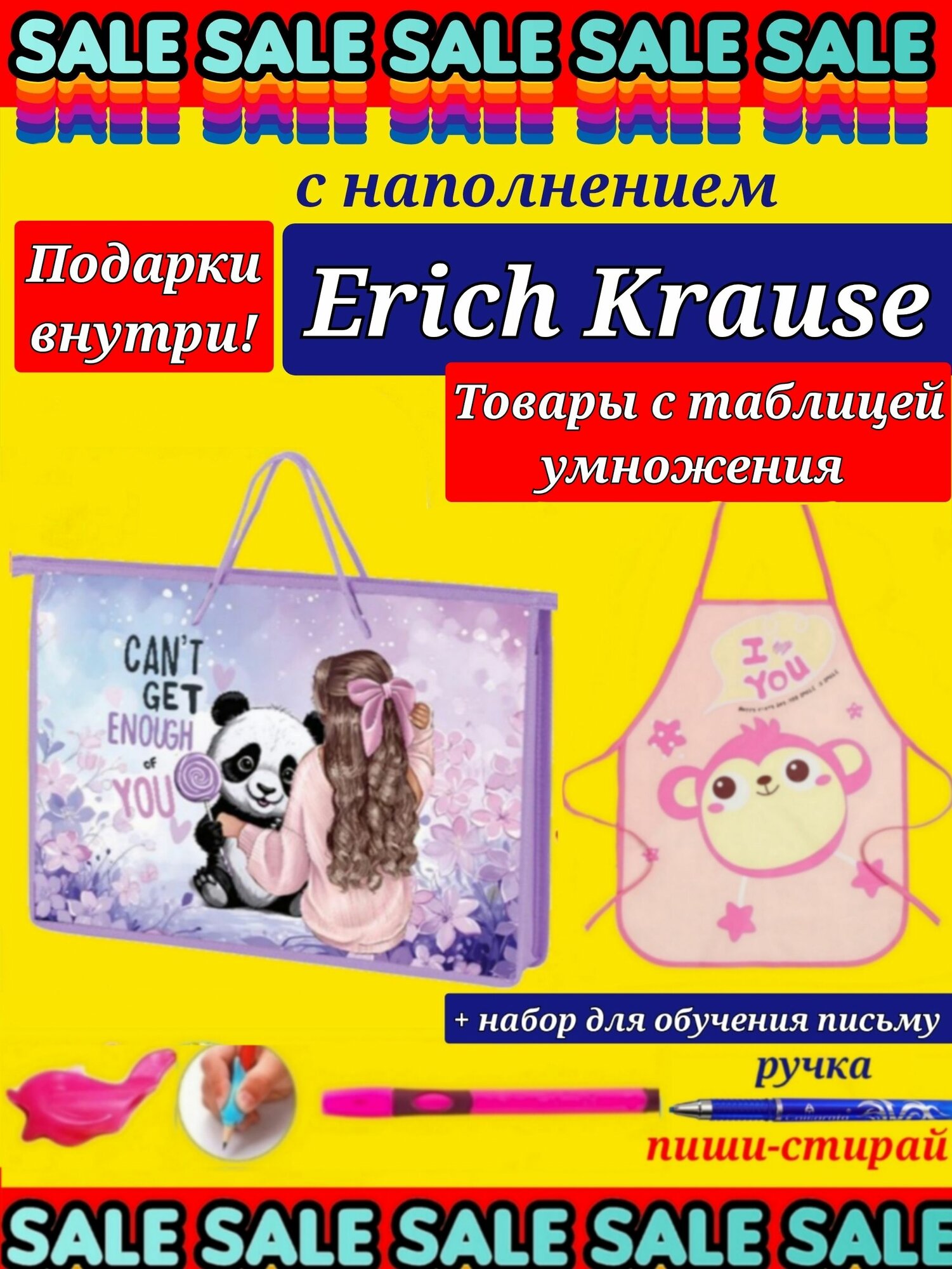 Набор Первоклассника (Erich Krause) "32 предмета" в папке "Верь в свои мечты" + фартук для уроков труда + Подарок набор для обучения письму