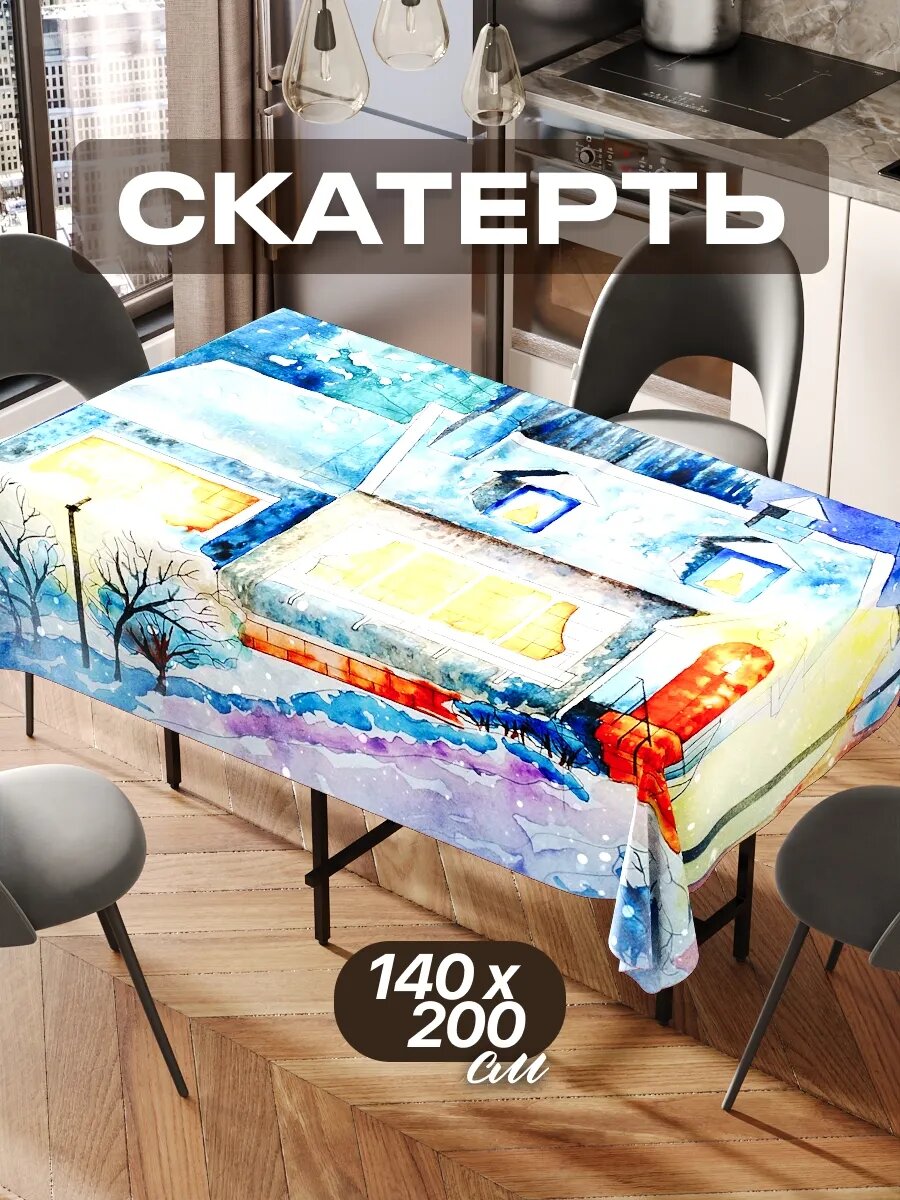 Скатерть на стол 140х200 текстильная для кухни дома