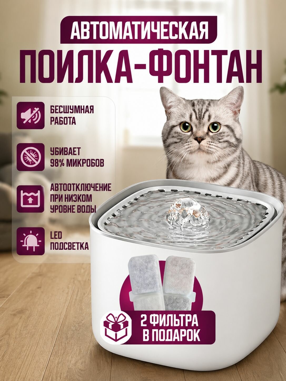 Автоматическая поилка для кошек, поилка для собак, автопоилка фонтан