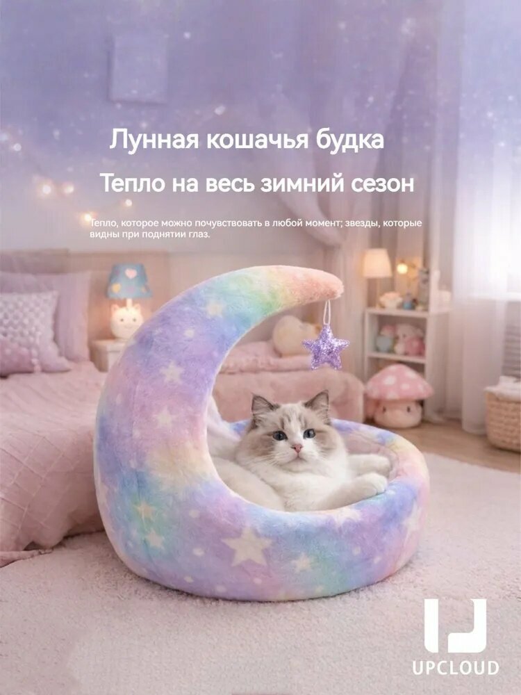 Наполнитель для кошачьего туалета "Starry sky moon", UPCLOUD, 60 x 60 см