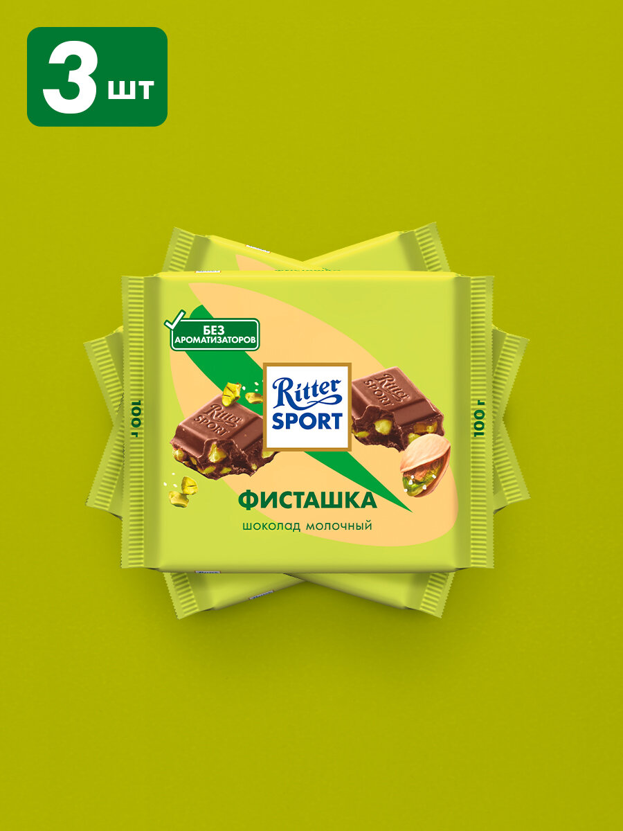 Ritter Sport Шоколад  молочный Extranut мол фисташка с солью 3*100г