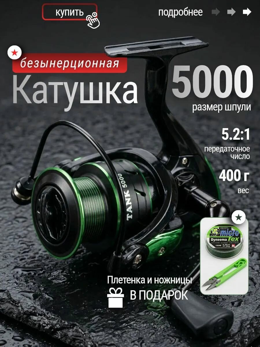 Катушка для спиннинга 5000, катушка рыболовная фидерная, карповая, 7+1 подшипников