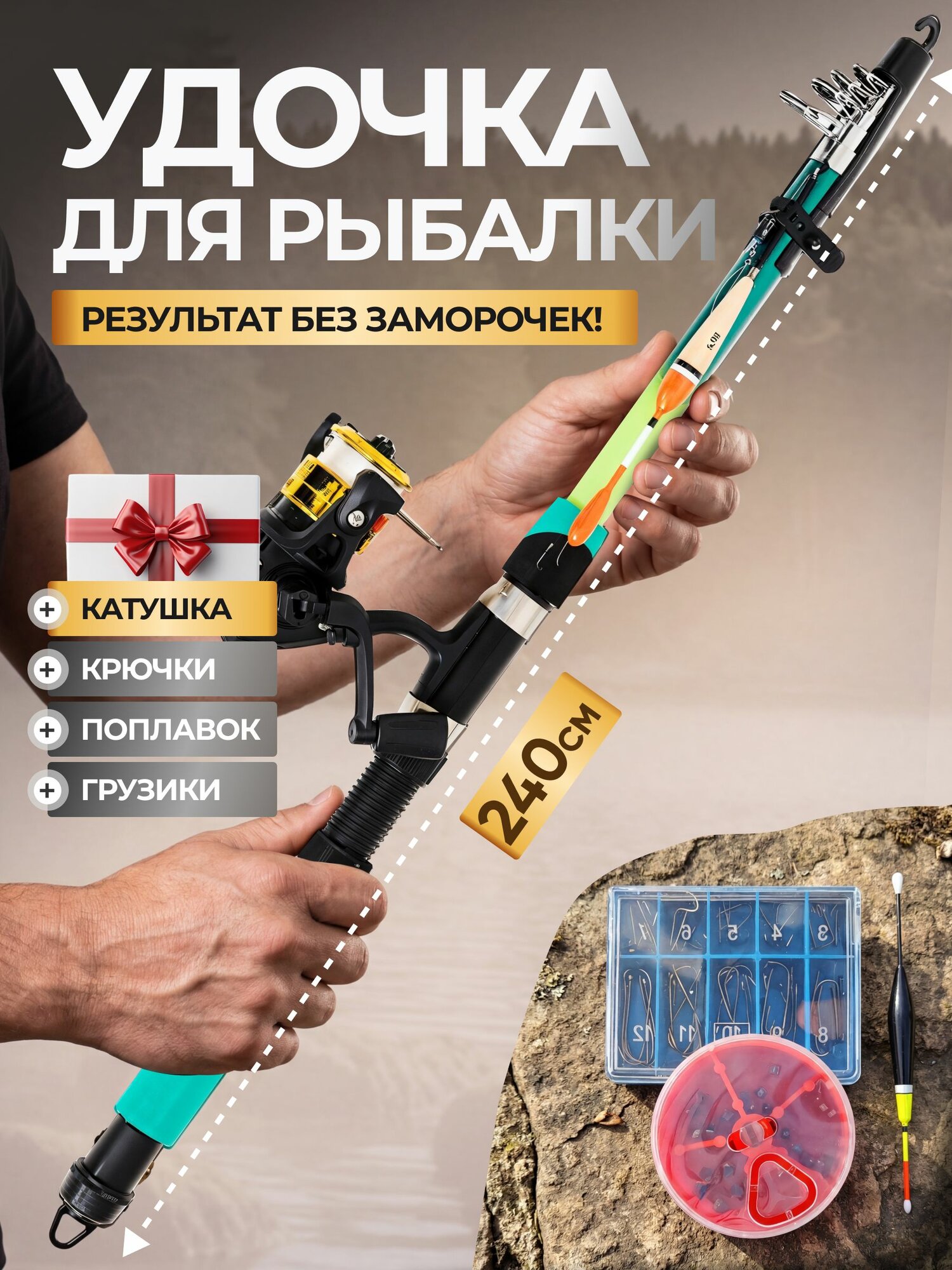 Fishing Zone Удочка для рыбалки в сборе 240 см, удочка для рыбалки телескопическая