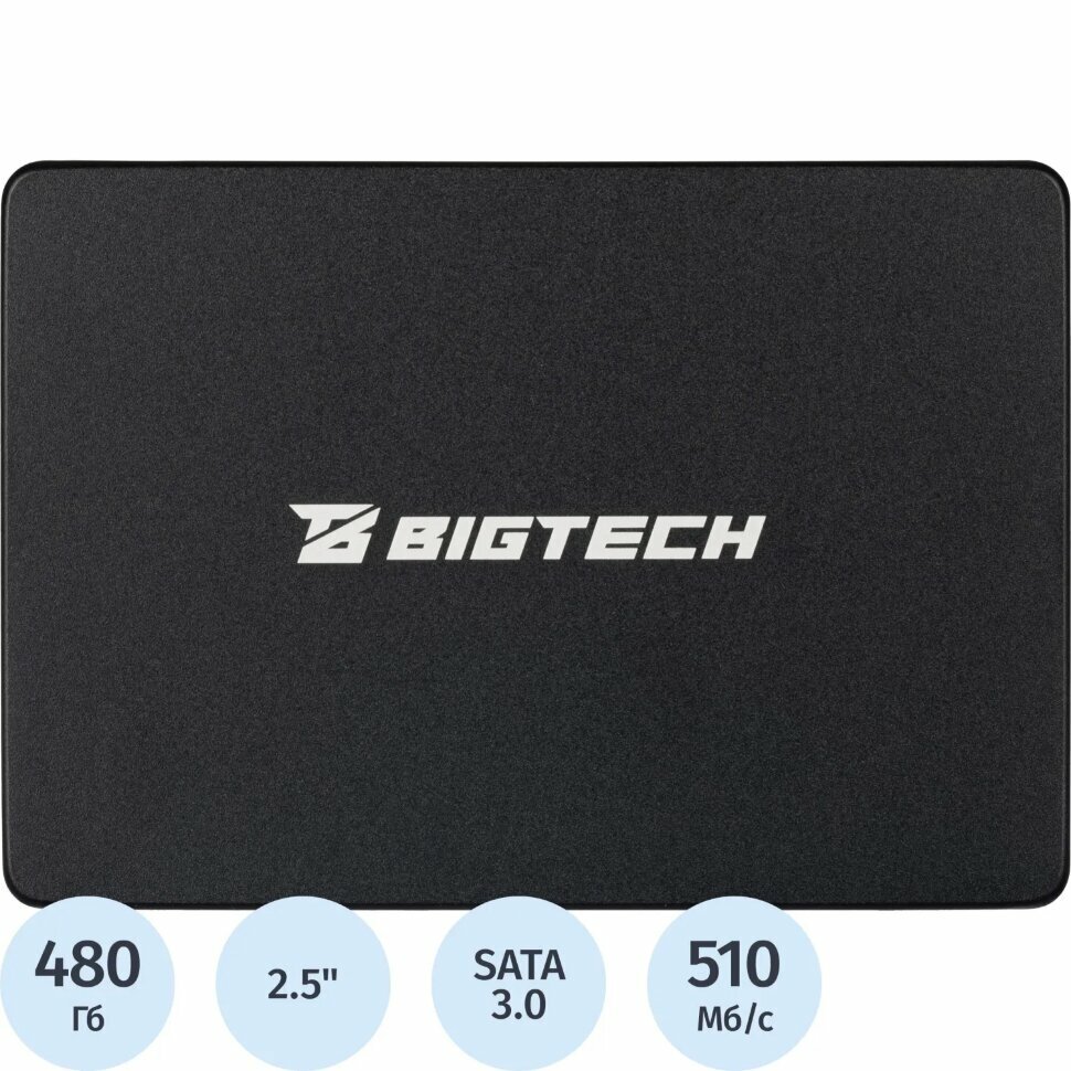 SSD накопитель BigTech 2.5, SATA, 480Gb, TLC, R/W 500/450Мб/с(BSDS480SM), 2288270