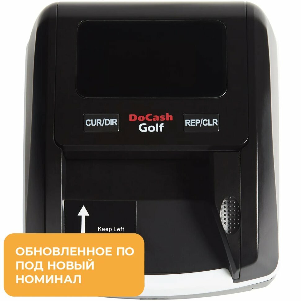 Детектор банкнот (валют) DoCash Golf, автоматический без АКБ, 1531160