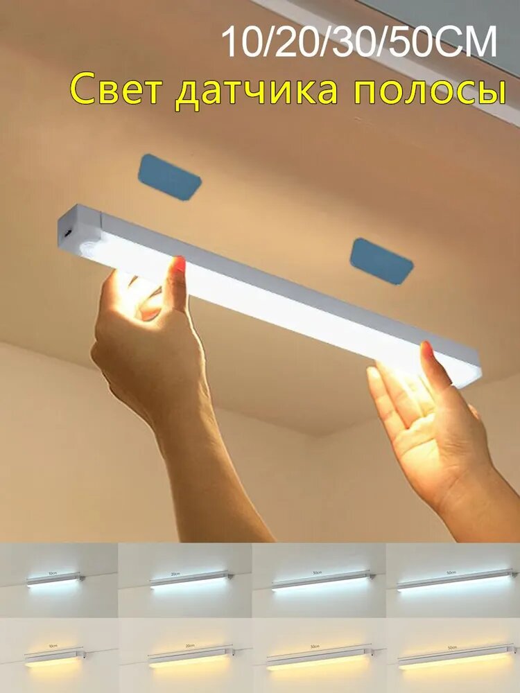 Светодиодный датчик движения световой беспроводный индукционный USB аккумуляторный детектор лампы для кухни шкаф гардероб спальня