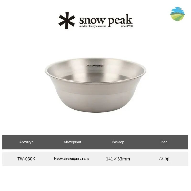 Snowpeak Уличная дорожная чаша