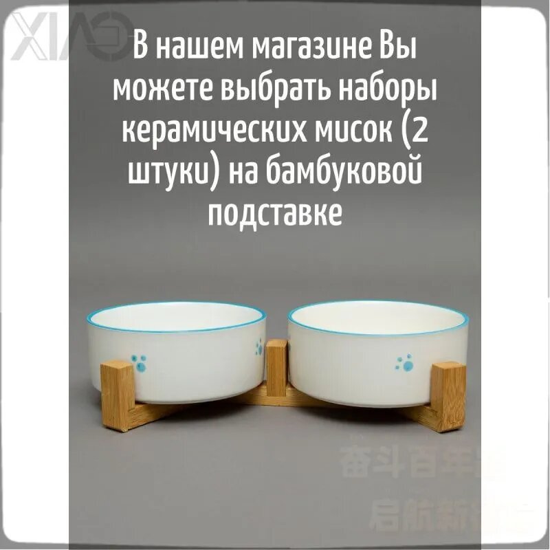 Миска для животных — фото 1