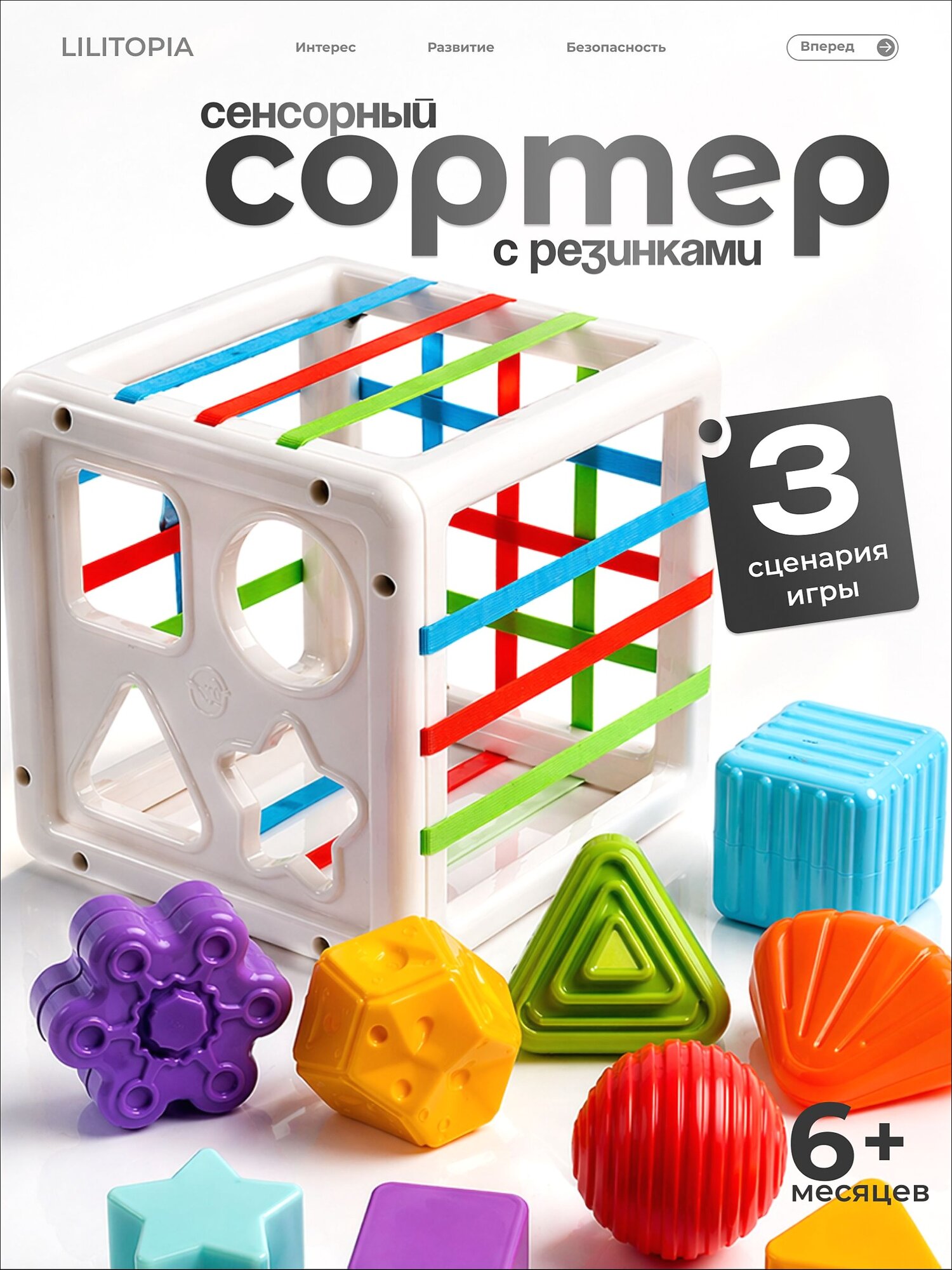 Сортер сенсорный : по методике монтессори, безопасны для игры