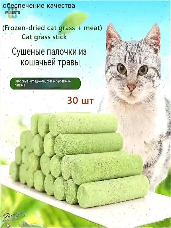 Мясо + кошачья трава + рыбий жир cat grass stick для домашних животных, чистки зубов, коренных зубов и удаления шерсти у кошек и собак