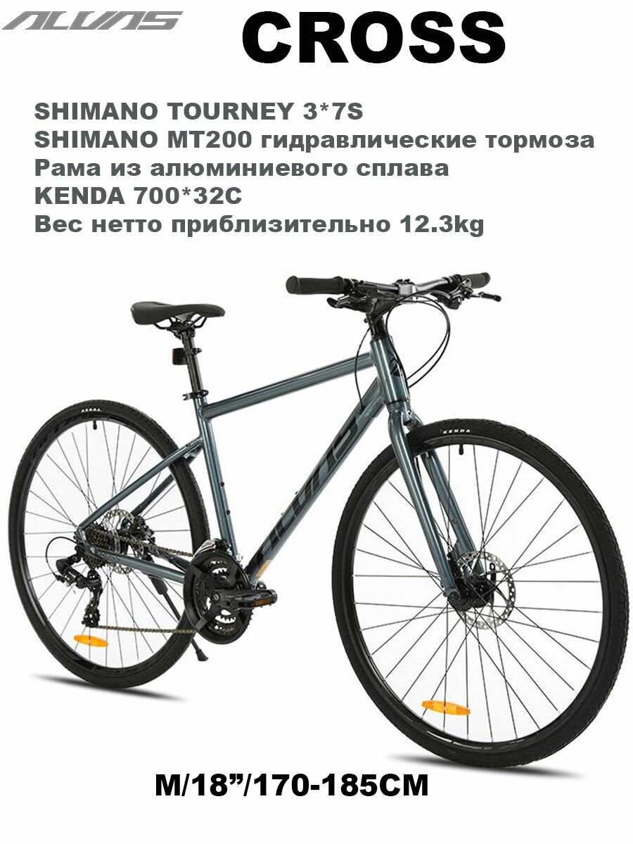 ALVAS BIKE Велосипед Гибрид, Городской, CROSS