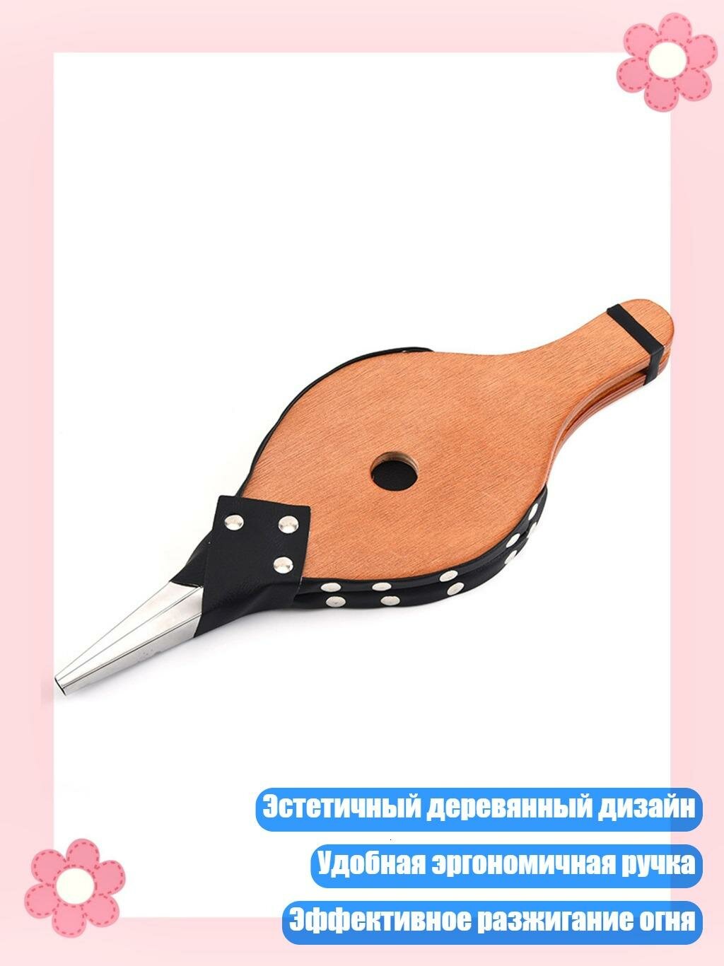 Ручные мехи для камина