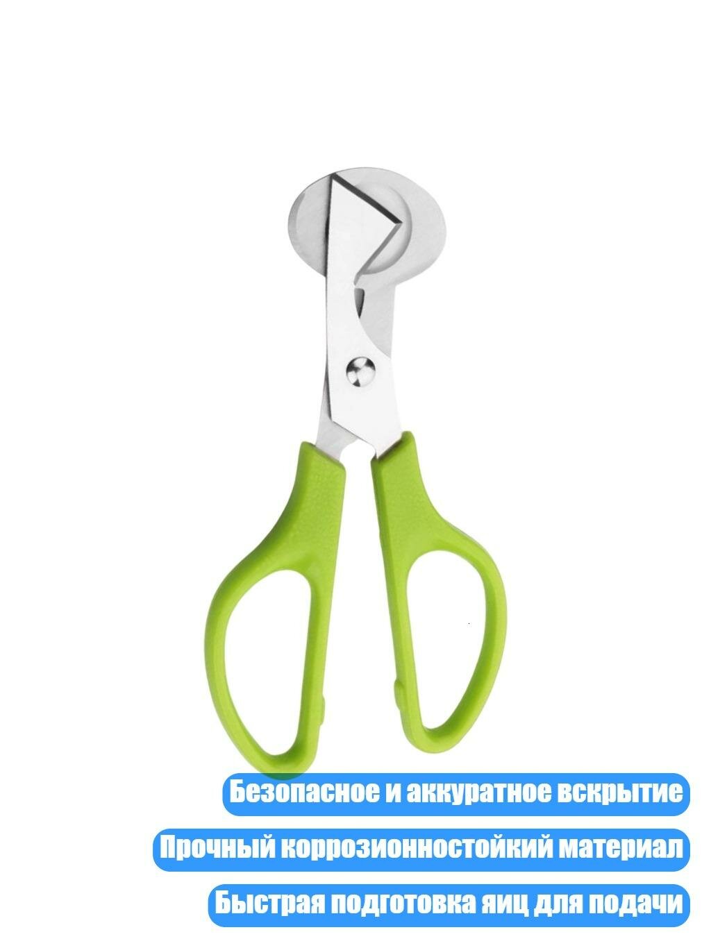 Открывалка для перепелиных яиц, Зеленый