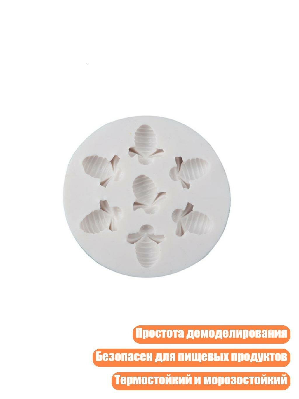 Силиконовые формы для мастики в виде животных, Серый - 7 пчел
