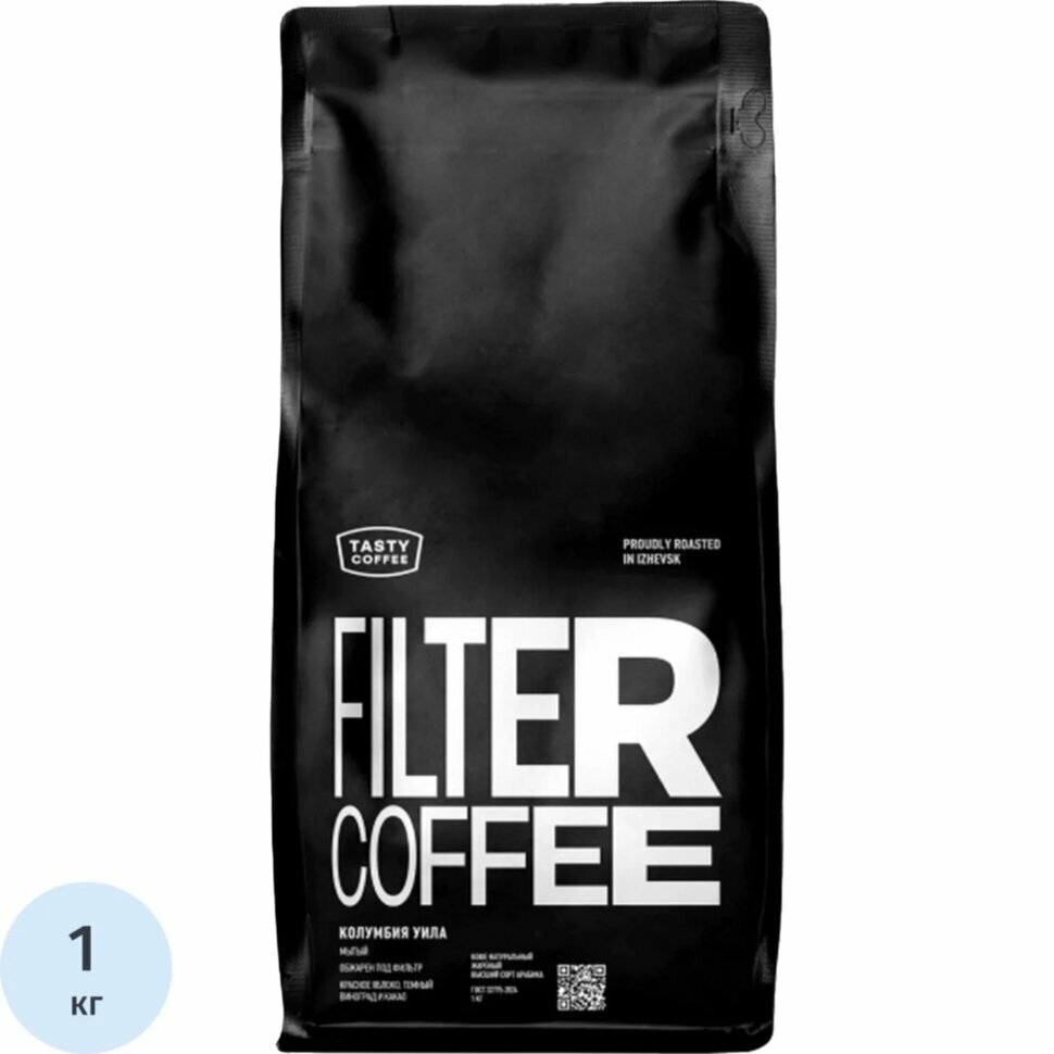 Кофе в зернах Tasty Coffee Колумбия Уила, 1кг, 1878408
