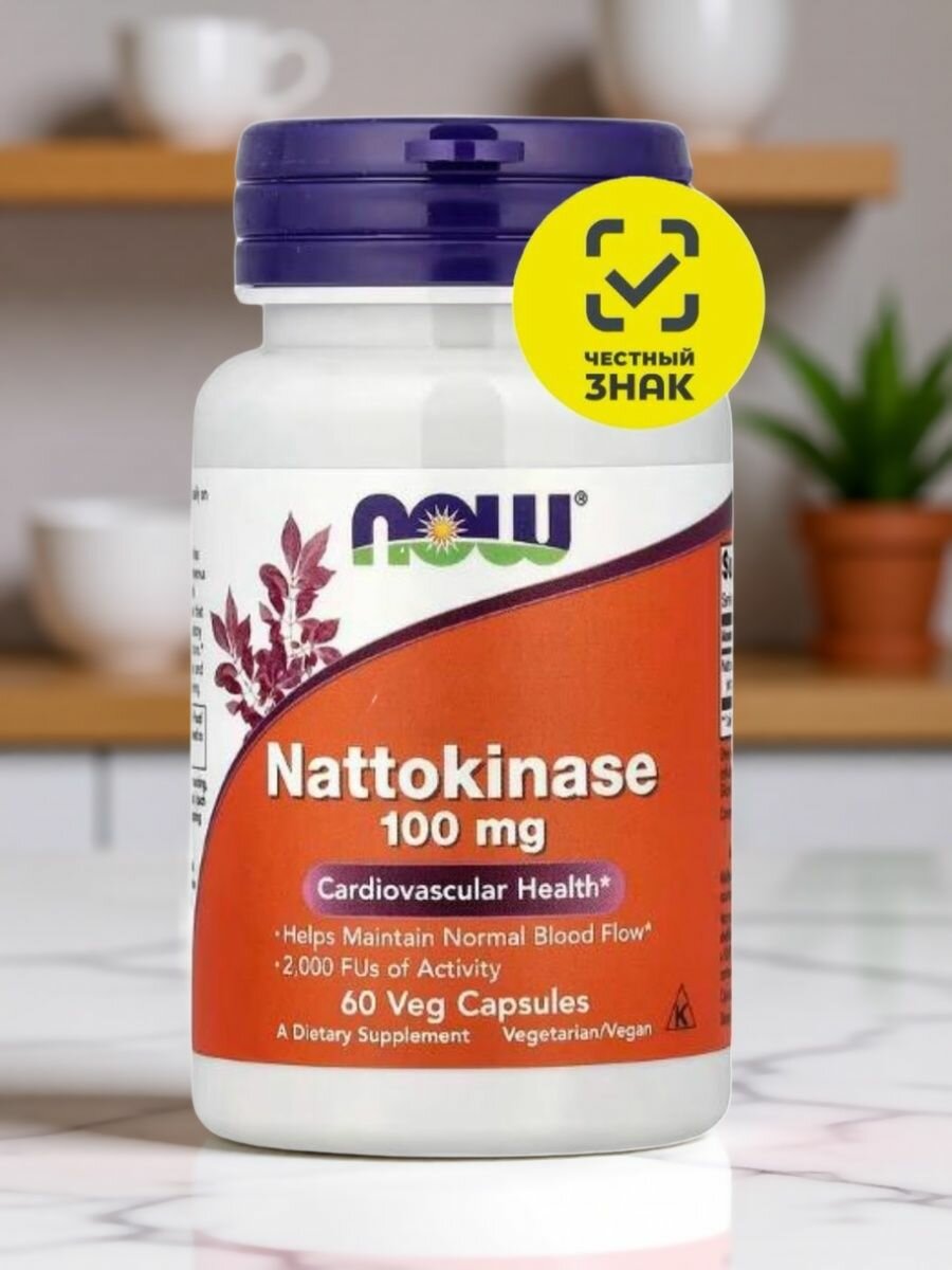 Наттокиназа, 100 мг, 60 вегетарианских капсул NOW Foods