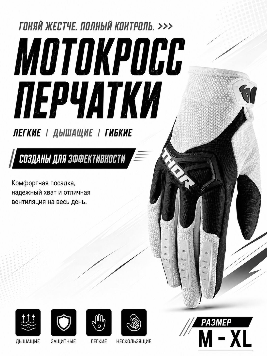 Перчатки для велокросса мотоперчатки эндуро