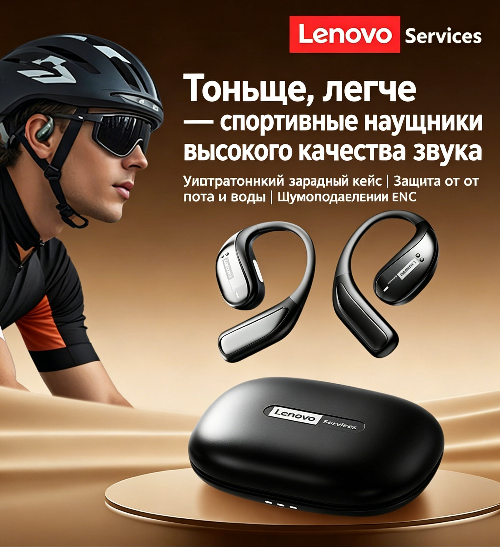 Беспроводные спортивные наушники Lenovo с открытым дизайном, Bluetooth 6.0