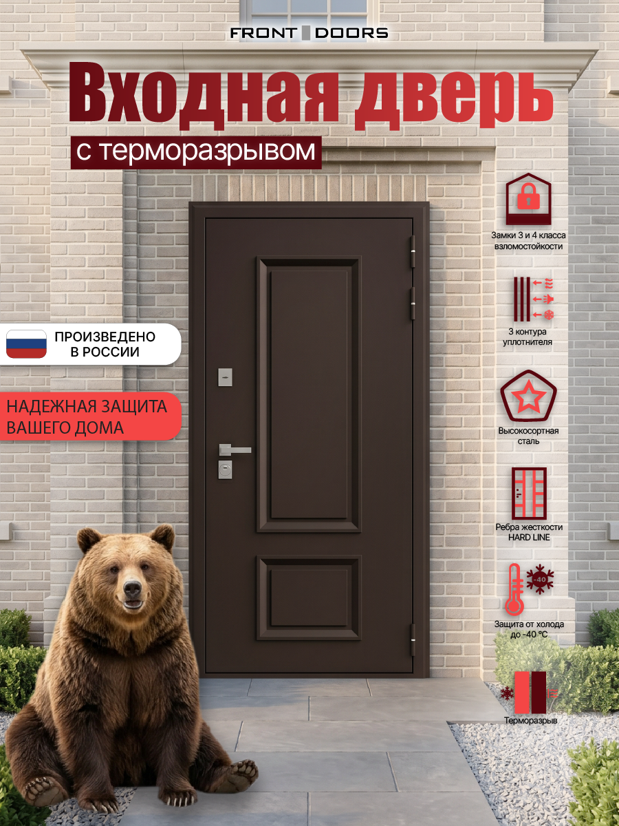 Дверь входная для дома с терморазывом TRL Classic BR2 правая 860х2050