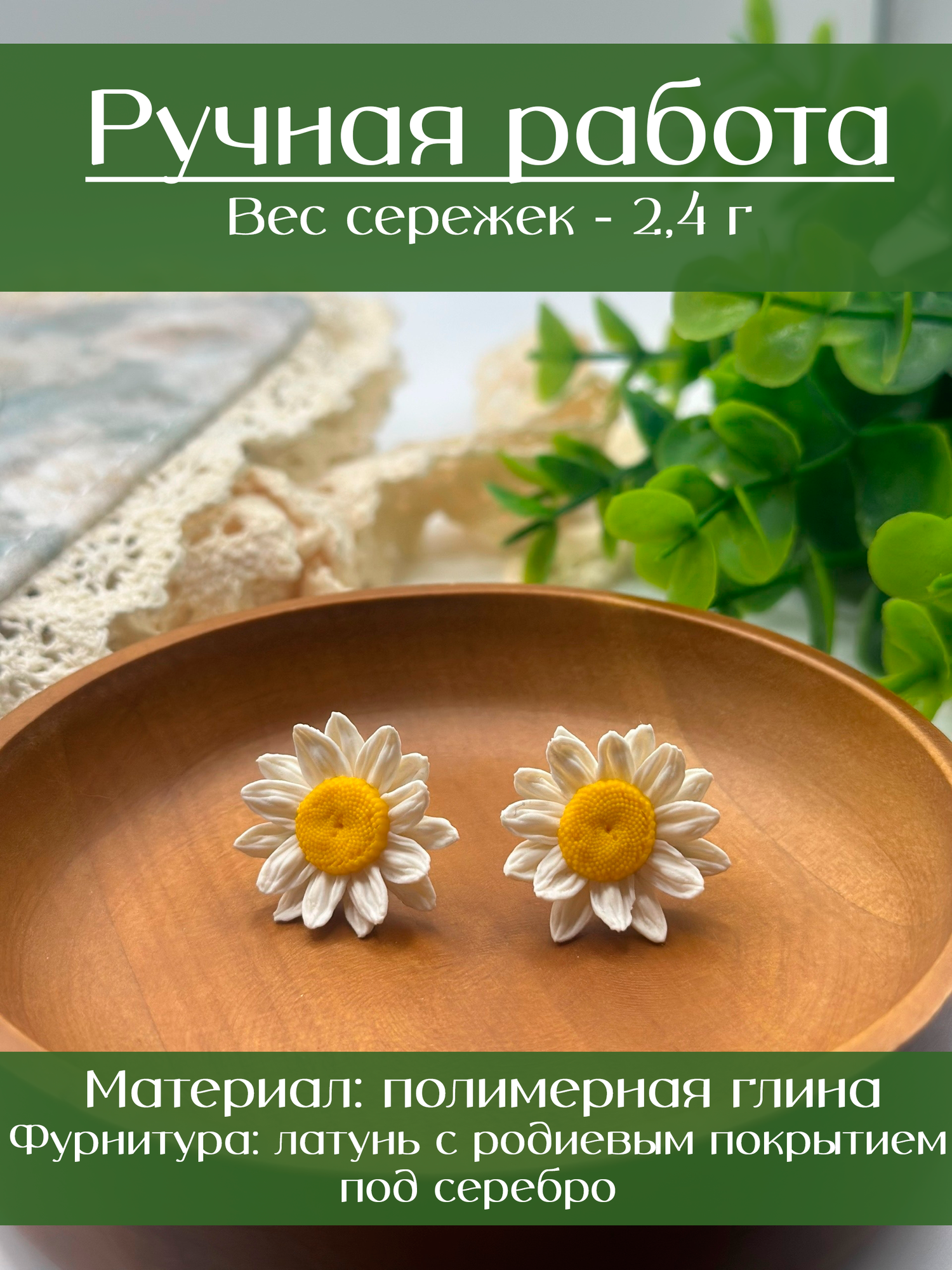Серьги пусеты