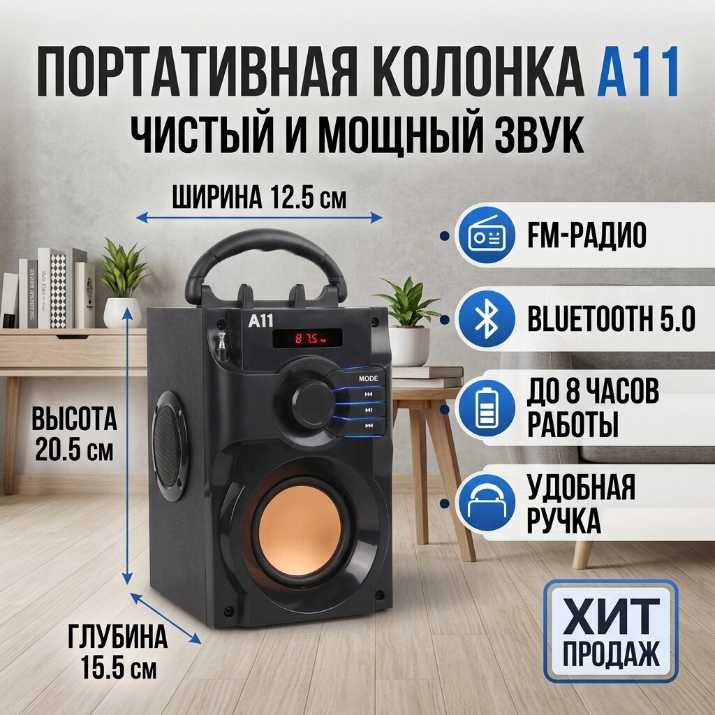 Динамик Bluetooth.5 Вт + 2,5 Вт, 6 часов воспроизведения, дистанционное управление