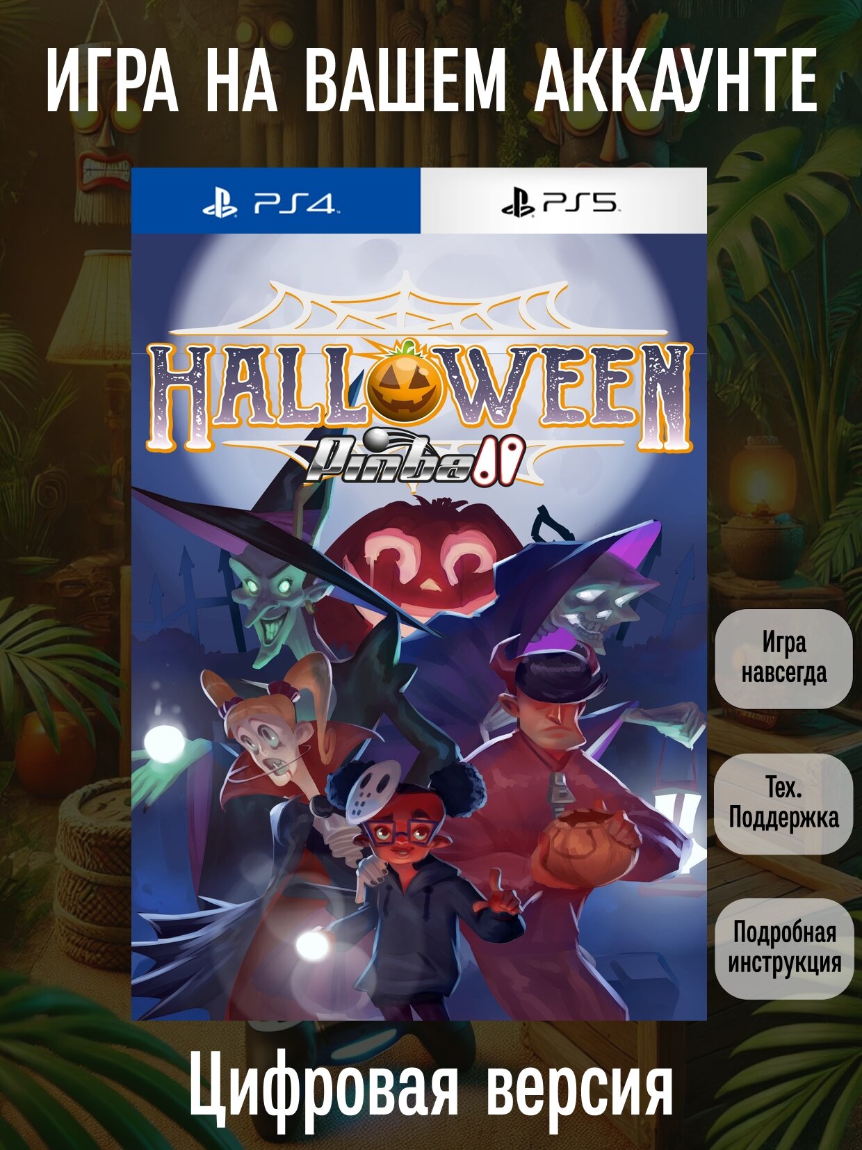 Halloween Pinball | PlayStation 4/5 | английский язык | Аркада