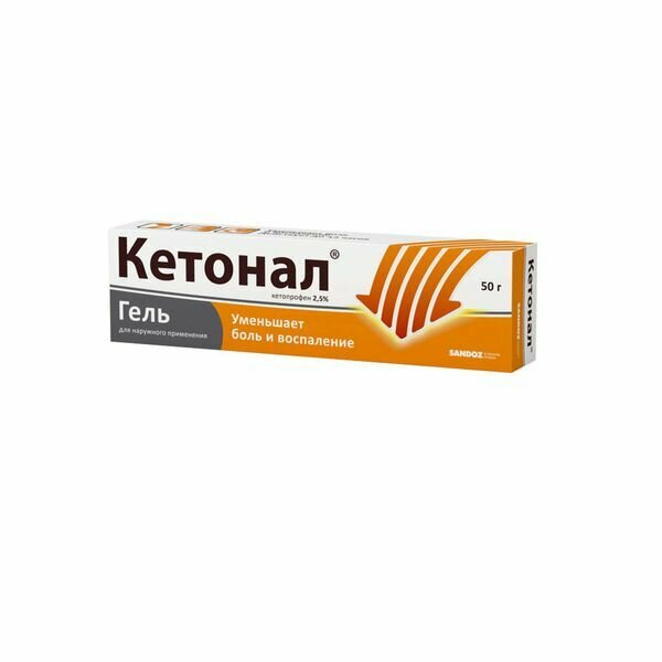 Кетонал гель для наружного применения 2,5% 50г