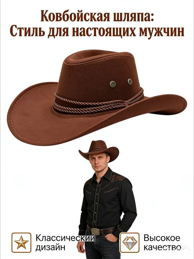 Шляпа — фото 1