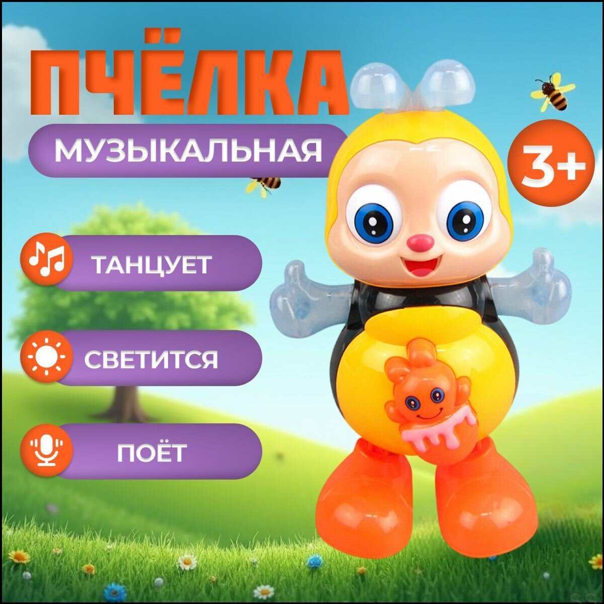 Музыкальная игрушка Пчелка танцующая для малышей