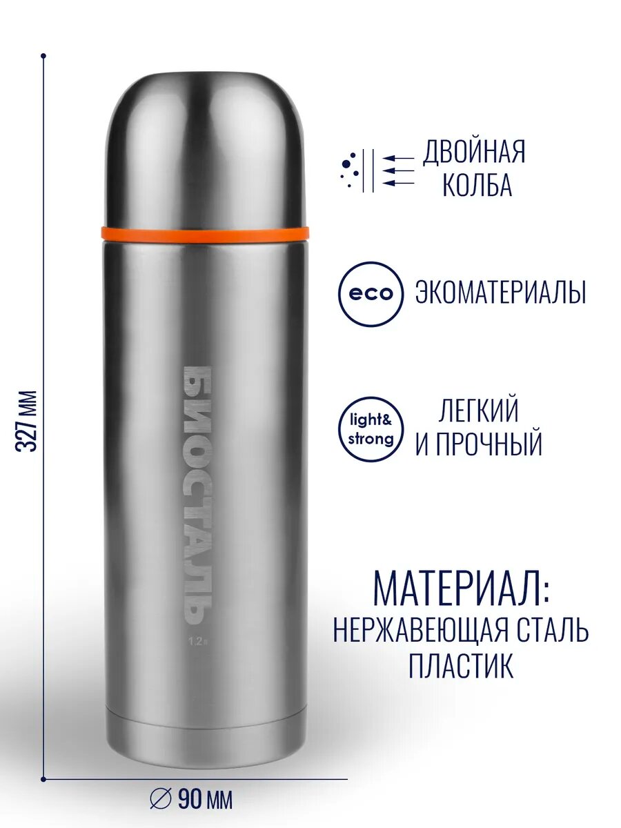 Термос 1,2 л, 2 кружки — фото 1