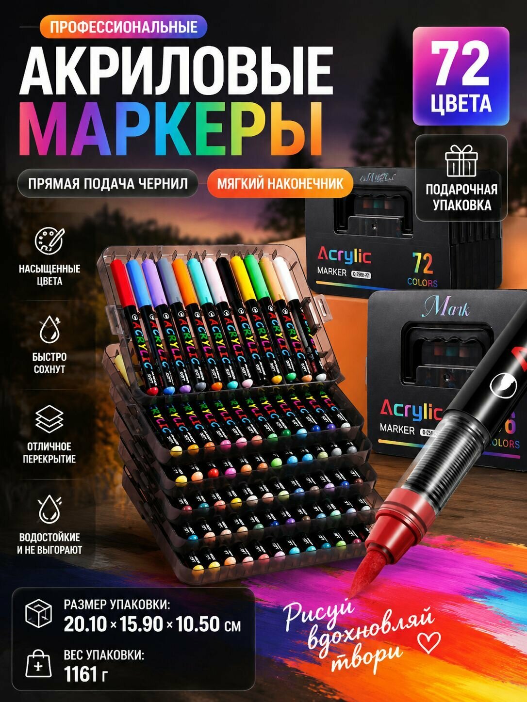 Жидкие акриловые маркеры-кисти для скетчинга и граффити, подарочный набор для школы и рисования