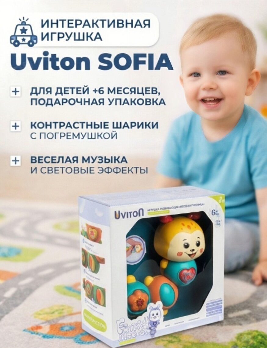Интерактивная игрушка Uviton SOFIA, музыкальная, развивающая, пластик