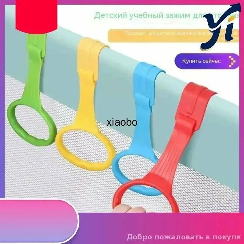 Эксклюзивные ручки для манежа, дополнительные кольца