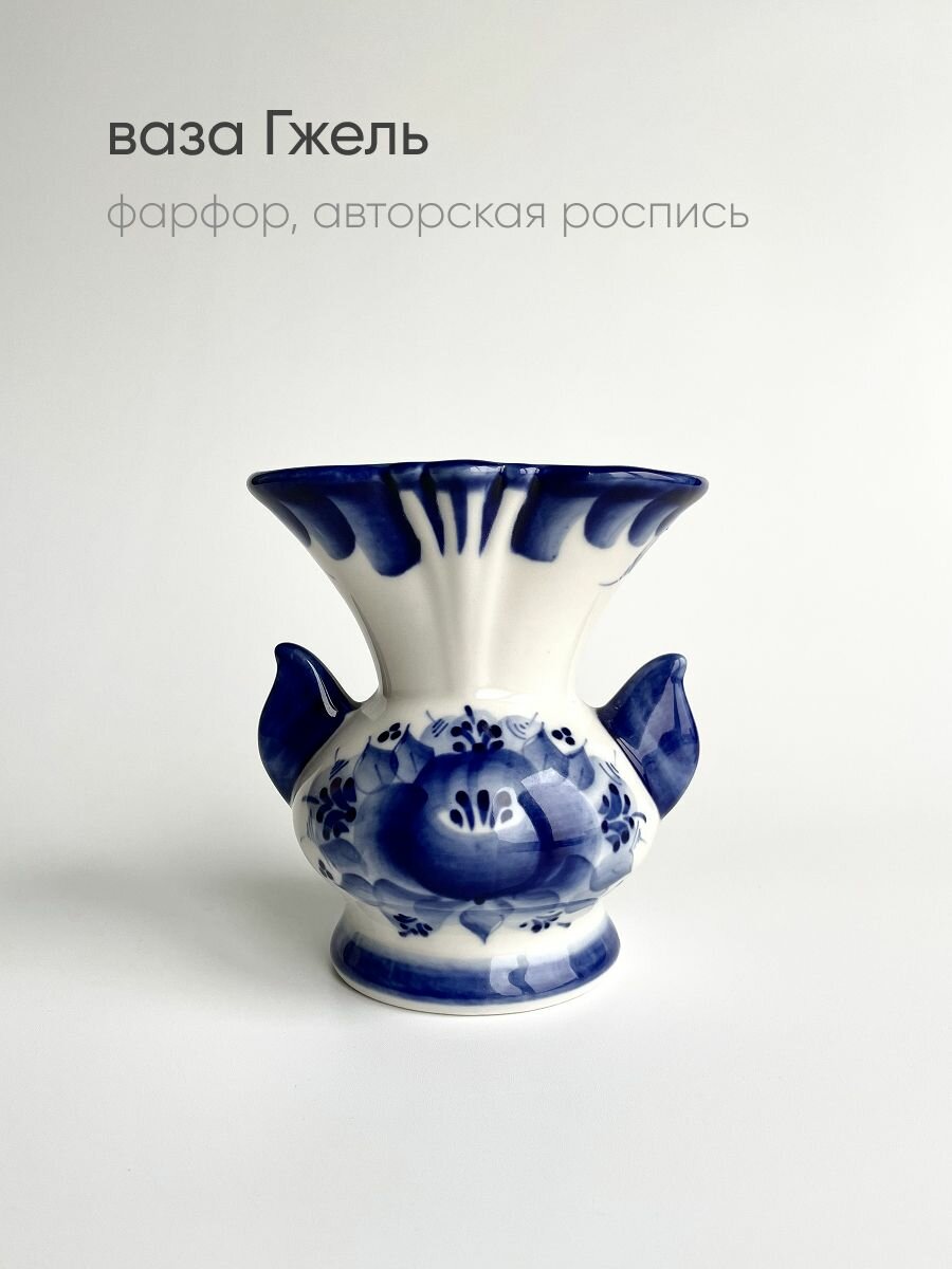 Ваза Гжель фарфор авторская роспись