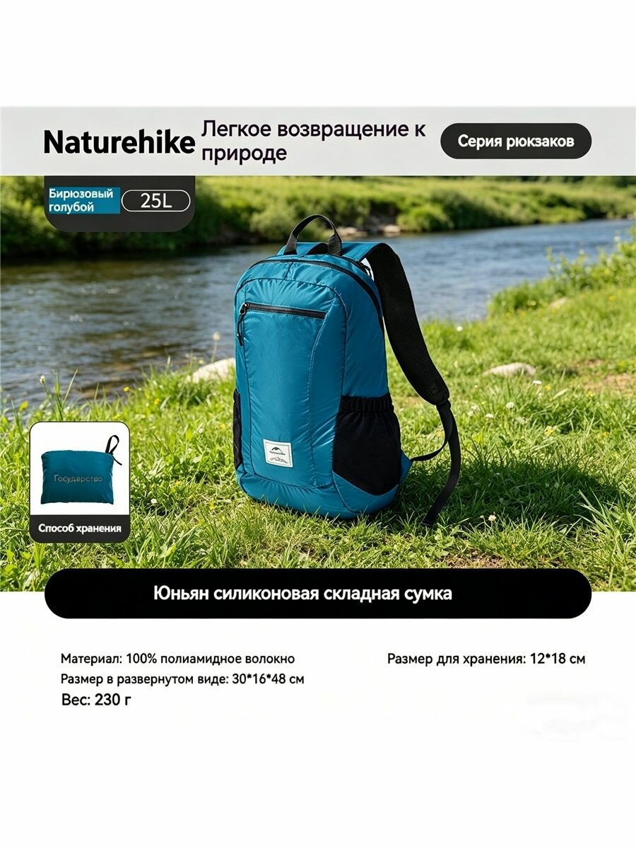 Naturehike Силиконовый складной рюкзак для путешествий и отдыха 18-25L NH17A012-B