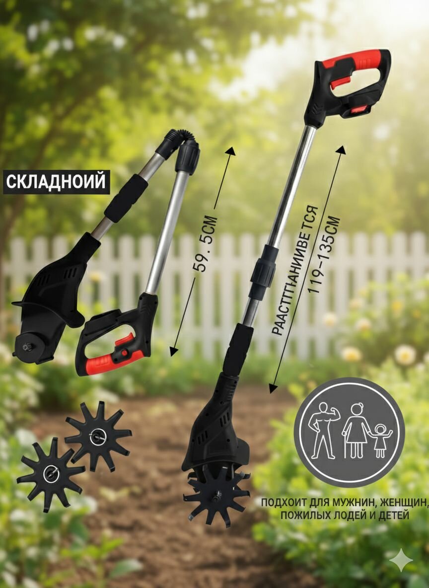 Электротяпка — фото 1