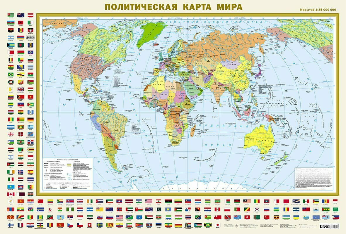 Политическая карта мира с флагами. Федеративное устройство России с флагами А0 (в новых границах)