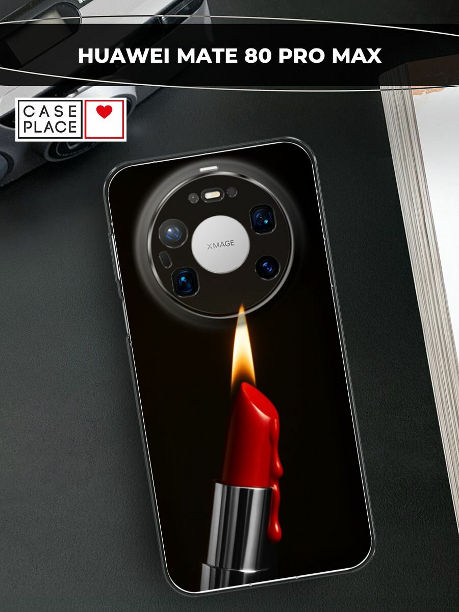Чехол на Huawei Mate 80 Pro Max / Хуавей Мейт 80 Про Макс с принтом Красная помада с огнем