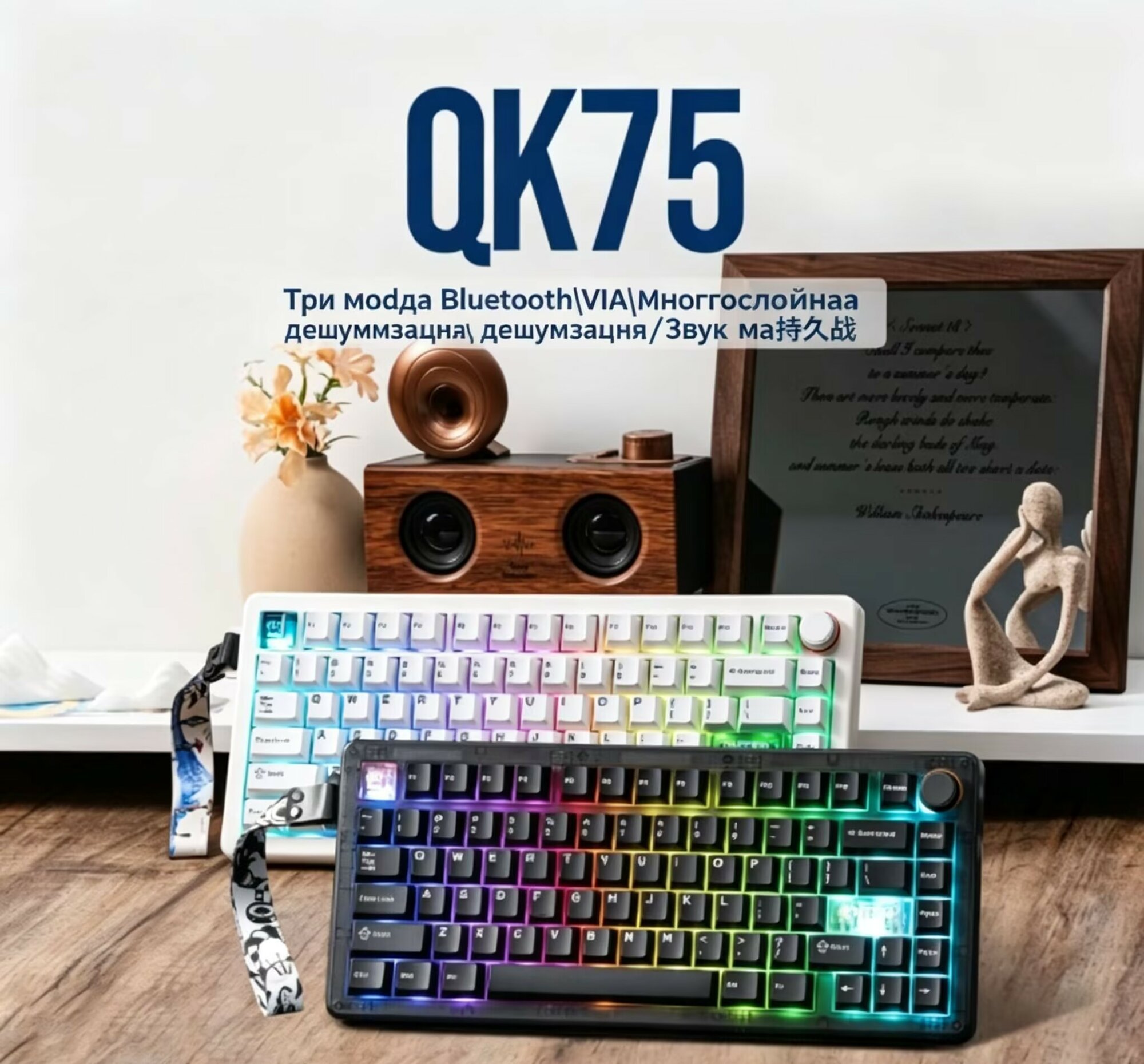 Беспроводная механическая клавиатура CIDOO QK75, 75%, 81 клавиша, русская раскладка, White