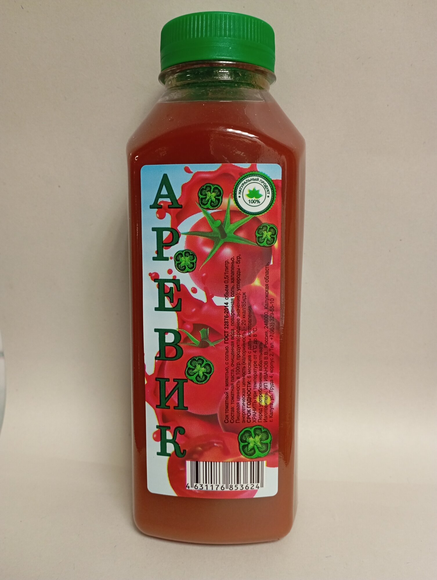 Сок томатный "Аревик", с мякотью с халапеньо, без сахара и ароматизаторов, 0.5 л, 6 шт.