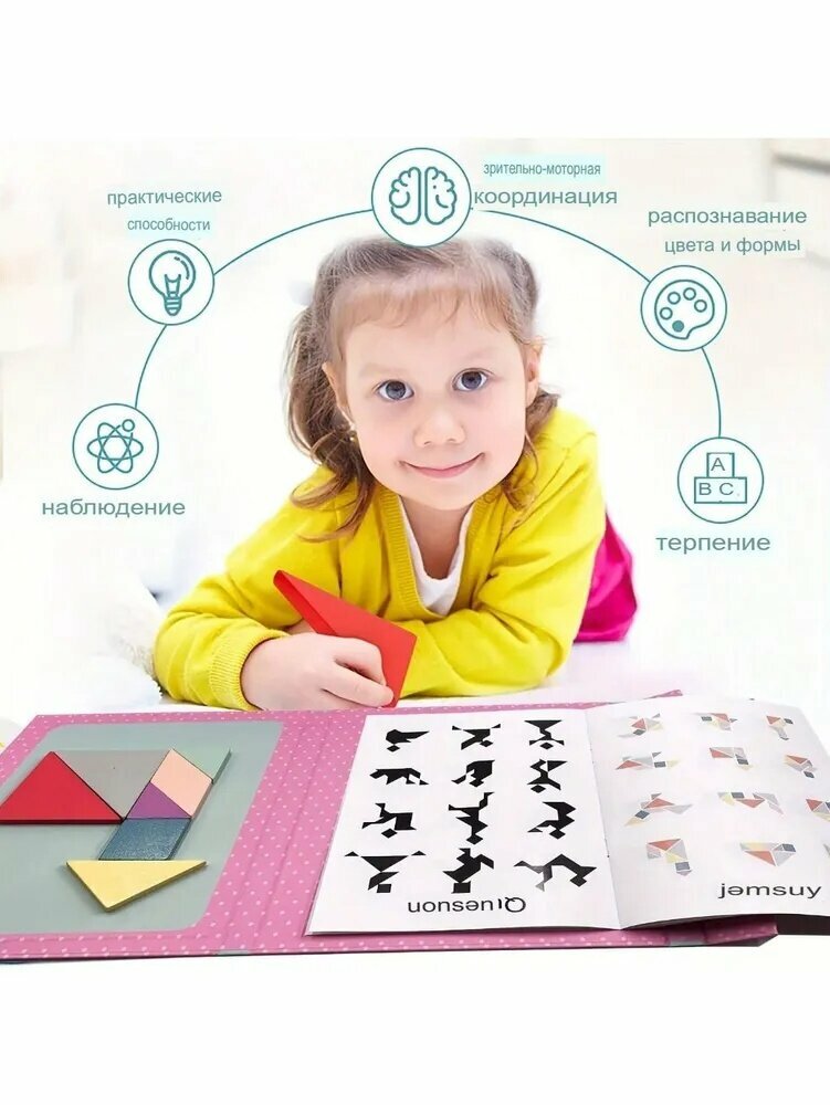 Деревянная магнитная головоломка tangram building block game развивает интеллект и пространственные способности, чтобы подарить детям развивающие игрушки (розовый)